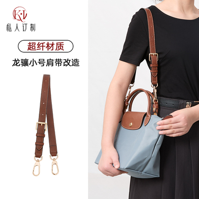 珑骧肩带小号短柄龙骧肩带改造