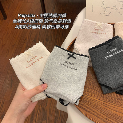 【全裤7a级抑菌】内裤女纯棉亲肤