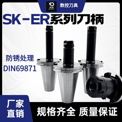 永辉数控刀柄SK，JT刀柄