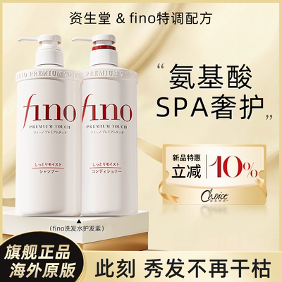 日本资生堂洗发水柔顺蓬松