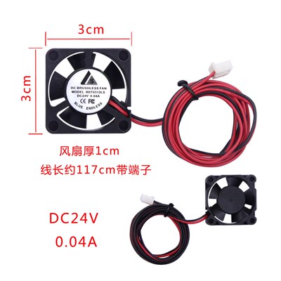 3D打印机配件挤出机散热风扇3010/z4010/8020/12V24V二线静音风扇