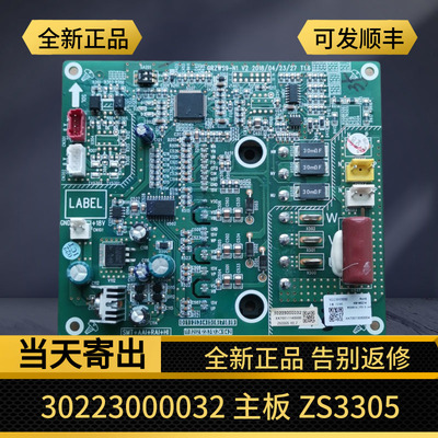 适用格力空调主板30223000032
