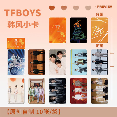 TFBOYS明星周边韩风小卡高颜值不重复10张/袋小卡高清收藏生日礼