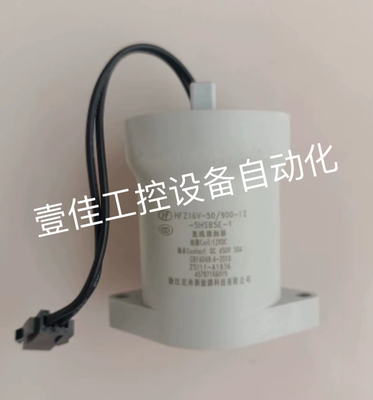 宏发HFZ16V-50/900-12线圈12V触点450V50A新能源高压直流接触器