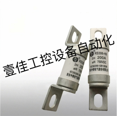 西安中熔RS308-HB 4G10A20A50A63A80A100A750VDC熔芯电动车保险丝