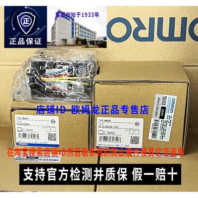 日本原装OMRON中间继电器MM2XP MM4XP MM2XPN-D DC24V 110V 220V