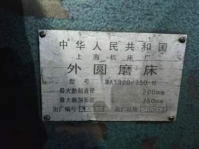 机床配件 上海机床厂MA1320/750磨床配件 尾座配件