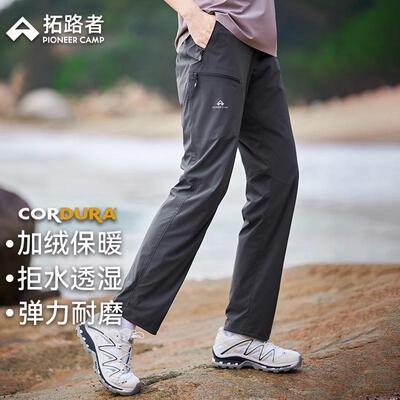 【山猫女款】拓路者户外春秋季磨毛弹力直筒运动裤登山裤徒步裤