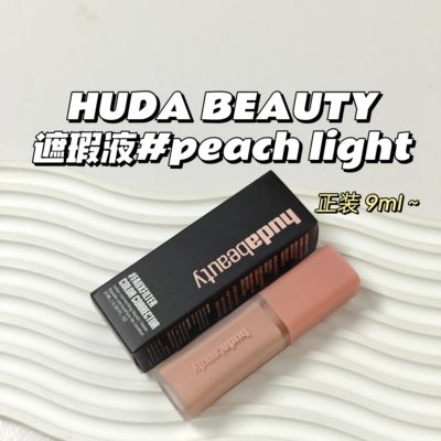 遮瑕提亮～HUDA BEAUTY▲遮瑕液peach light日常通勤眼部遮黑眼圈