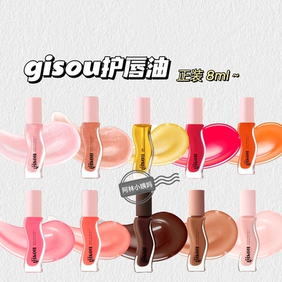 板妮章小蕙推荐~Gisou▲honey护唇油车厘子西瓜芒果滋润去唇纹