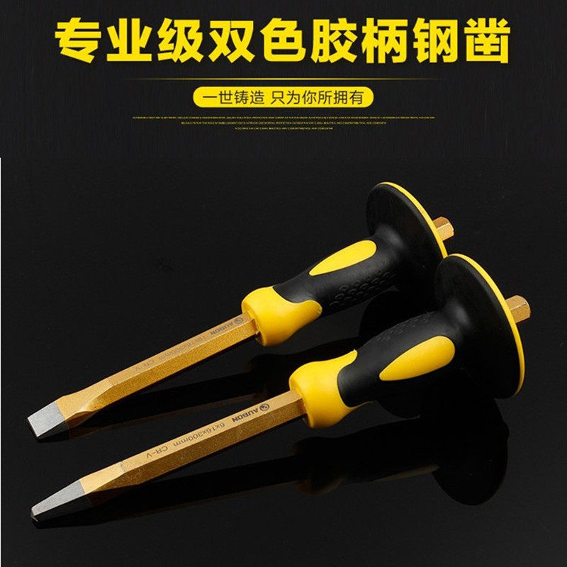 奥邦钢凿子双色胶柄钢凿公制凿子防滑手柄高硬度石工凿铁皮凿包邮
