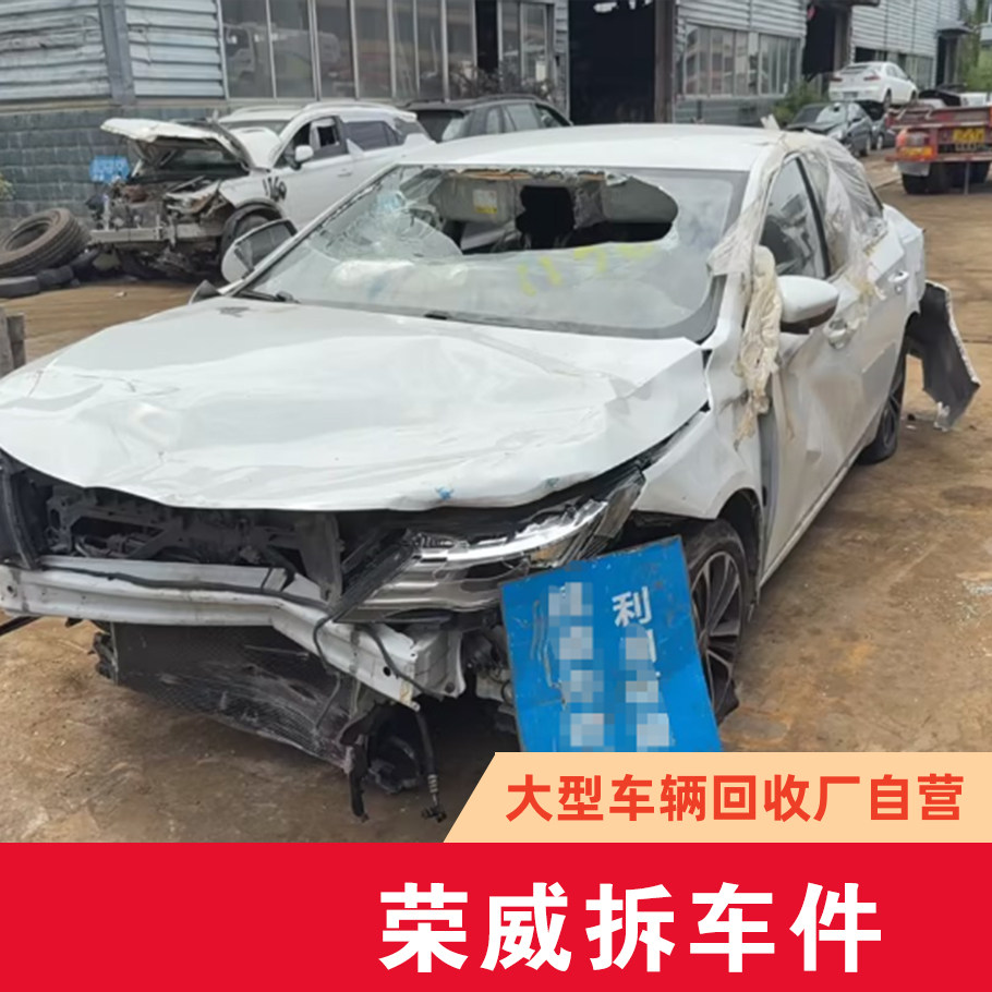 荣威i6经典 原车拆车件 大灯空调压缩机车门机盖叶子板底盘