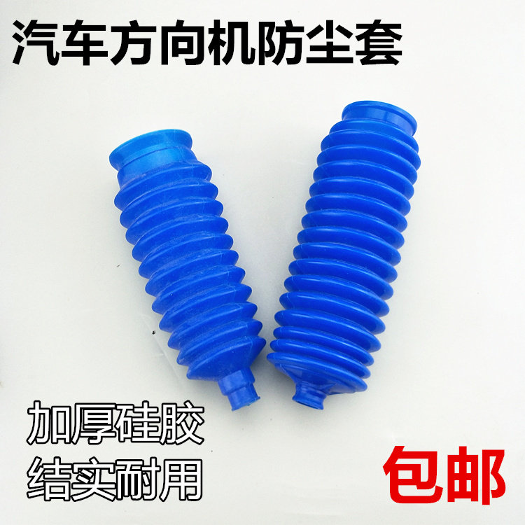 适用于长安之星S460二2代 方向机防尘罩转向横拉杆套微型面包车