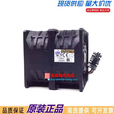 DFPC0880B2U 原装AVC 8CM 12V 6.72A 双电机超暴力大风量风机风扇