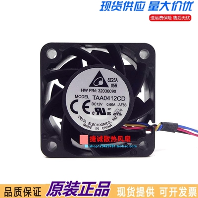 TAA0412CD 台达 4020 12V 0.60A 4CM 4线PWM 大风量 机箱散热风扇
