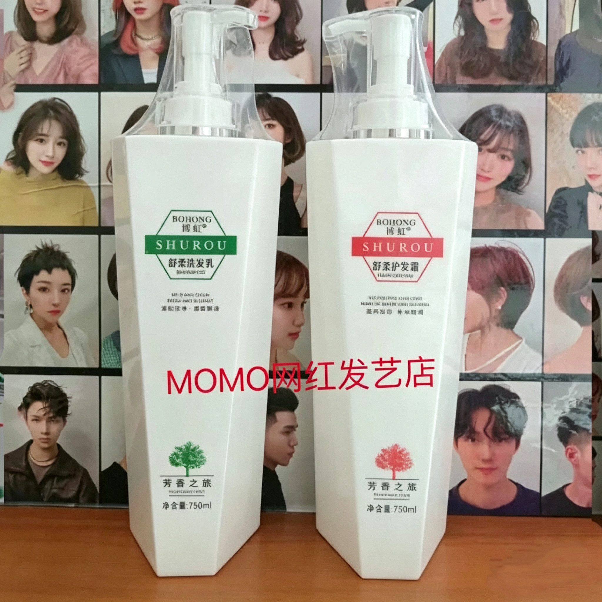 博虹舒柔洗护套装发廊同款男女通用香氛去屑锁色修护烫染干枯毛躁