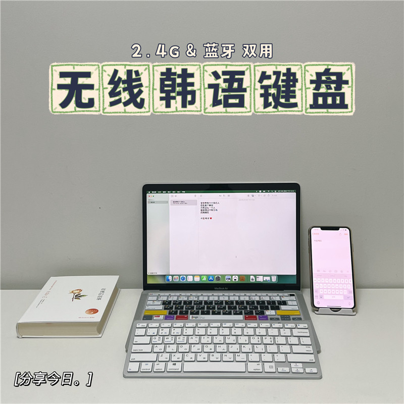 韩语键盘蓝牙2.4G无线手机ipad电脑平板超薄台式机笔记本通用键盘