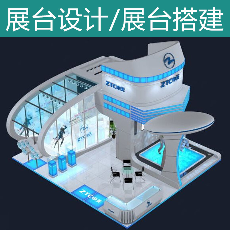 东莞展厅特装展台展会设计搭建商场快闪店搭建质结构烤漆报馆服务