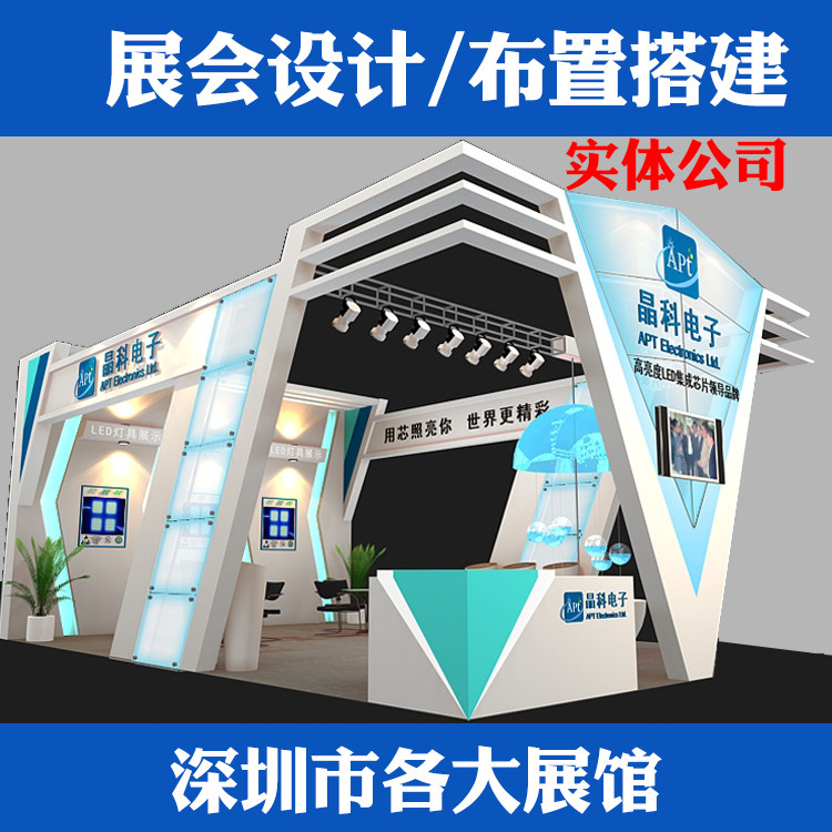 深圳展台搭建快闪店效果图展厅设计路演道具制作展览制作空间美陈