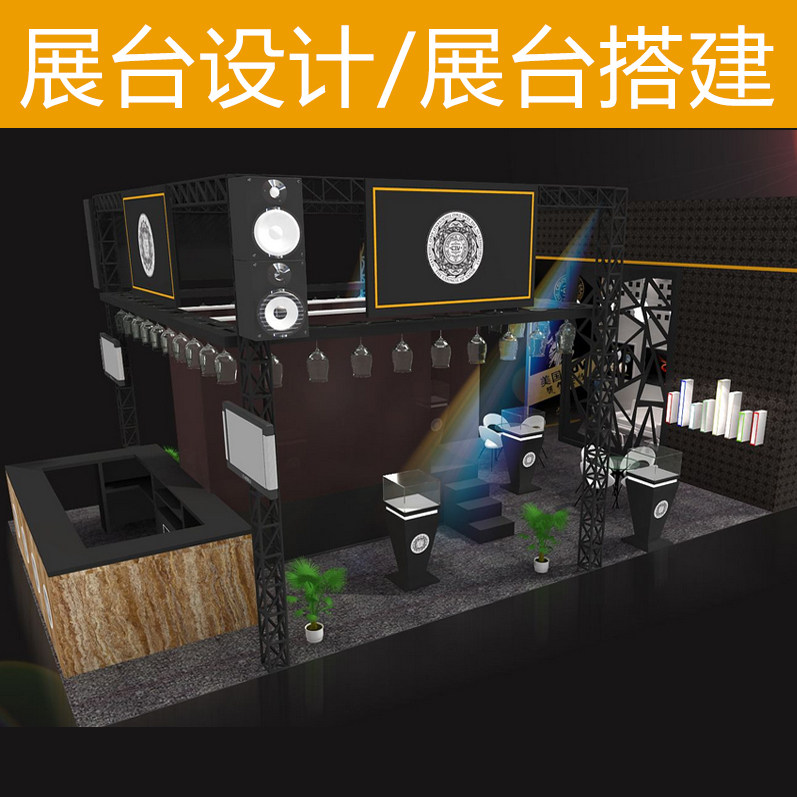 北京展台搭建快闪店专卖店3d效果图制作展厅设计活动道具制作撤展