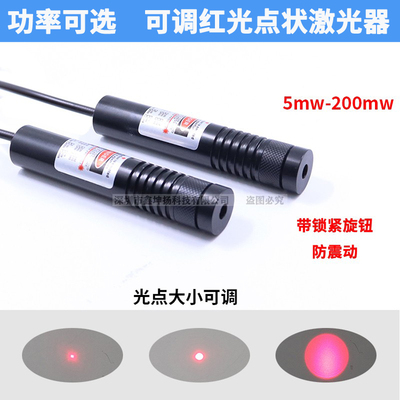 650nm5mw50mw100mw200点状激光器