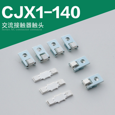 交流接触器3TF50-51-52-53触头