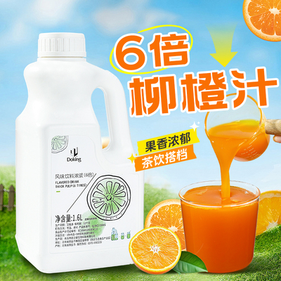 盾皇商用水果茶冲饮2kg柳橙汁