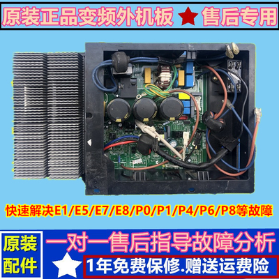 原装美的3P变频空调外