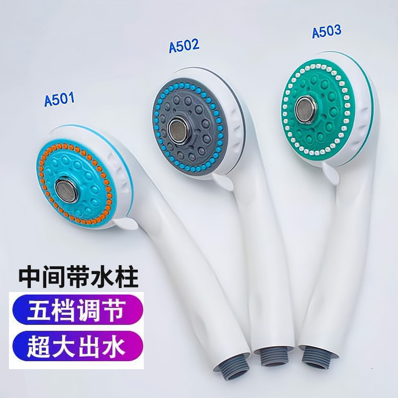 五档热水器通用花洒套装家用浴霸喷头全套增压喷头高压塑料淋浴头
