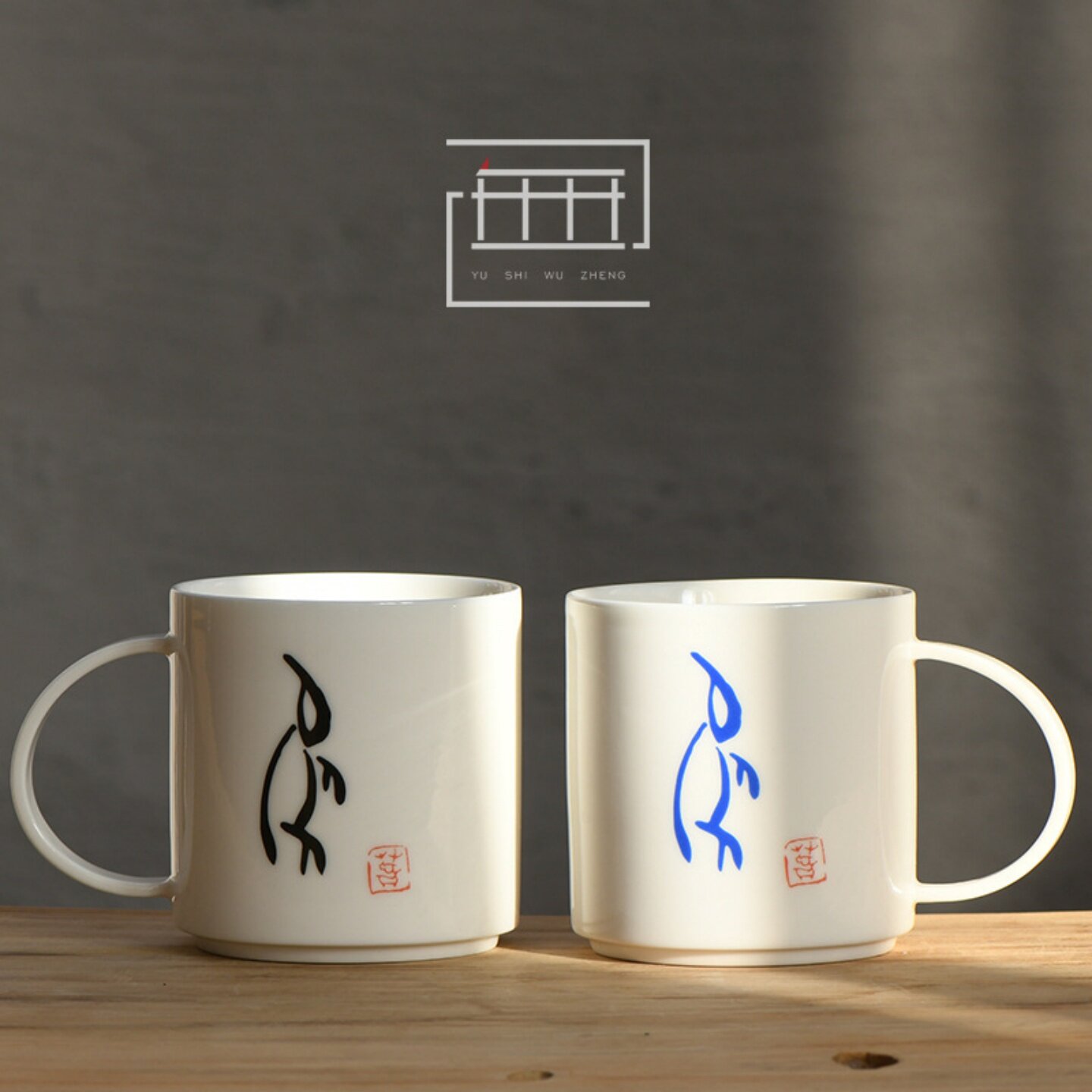 与世无争创意甲骨文牛奶杯子咖啡杯个性纪念品马克杯商务礼品定制