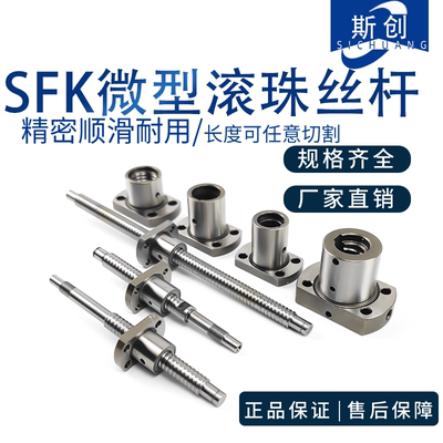 微型滚珠丝杆精密螺母
