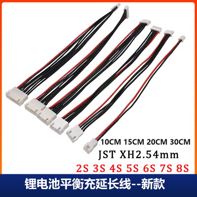 锂电池平衡充航模XH2.5插头