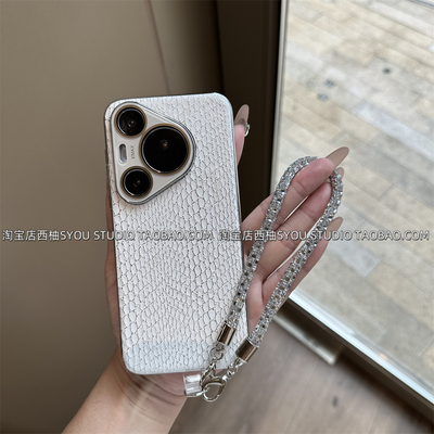 华为Pura70Ultra手机壳P70pro+保护套新款简约高级感白色蟒纹全包磁吸轻奢气质满钻手提链条女生款防摔外壳