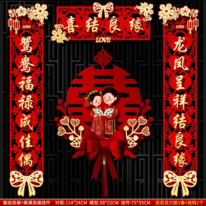 结婚对联男方大门喜联喜字贴新婚女方出嫁婚庆磁吸门联2026新款