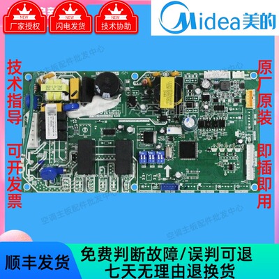 美的中央空调风管机内机4549