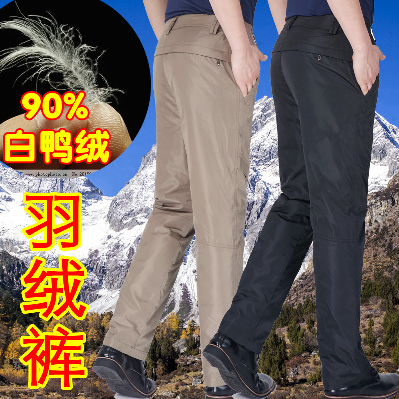 中年男士白鸭绒羽绒裤保暖抗寒冬季外穿休闲活里活面拆卸内胆棉裤