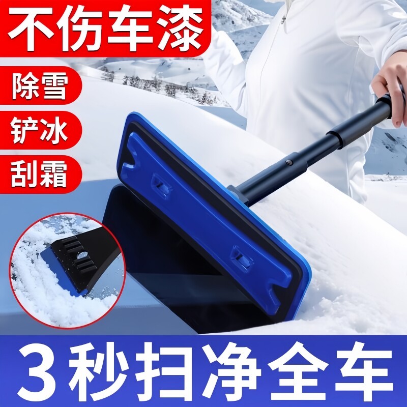 除雪铲汽车用铲雪神器扫雪车刷玻璃除霜清雪工具冬季刮雪除冰刷子