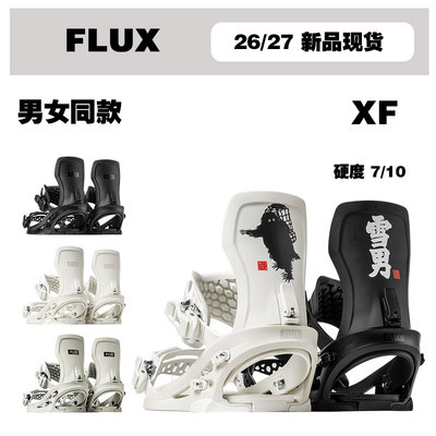 2627雪季FLUX新品单板滑雪固定器XF全能刻滑八刻