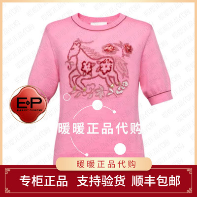 EP/雅莹2026年春夏款专柜正品EGLEC9526AI 针织衫2199