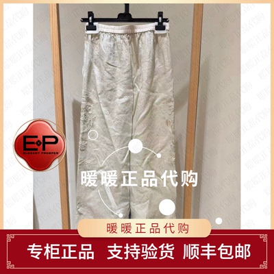 EP/雅莹2026春夏款专柜正品EGLEH6408AM 裤子3299