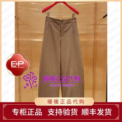 EP/雅莹2026秋冬款专柜正品EGLIAY601AC/T 裤子2699