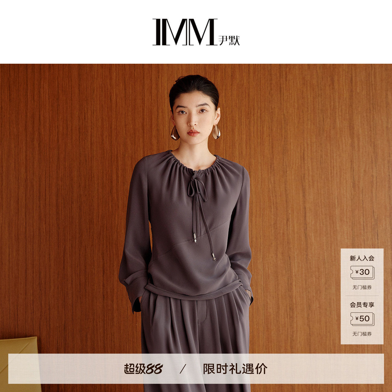 商场同款 IMM尹默三醋酸弹涤混纺垂坠感宽松衬衫上衣小衫女