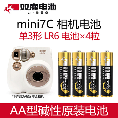 双鹿5号电池适用mini7C7S7+