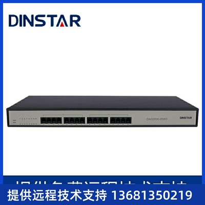 Dinstar 鼎通达DAG2000-8S8O语音网关 SIP网关 8FXO电话网关voi