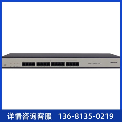鼎信通达 DAG1000-16O/模拟电话网关，16FXO中继网关，标准SIP协
