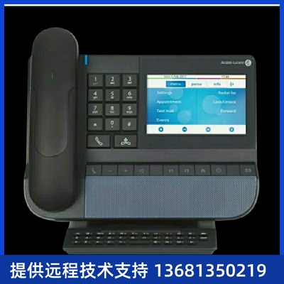 高价回收阿尔卡特 朗讯 Alcatel-Lucent 8068 精英版IP电话机