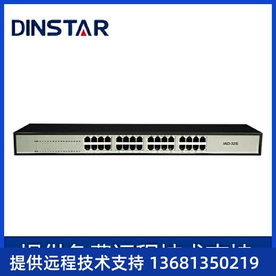 Dinstar鼎通达 DAG2000系列 语音网关网络电话设备 VOS接入落