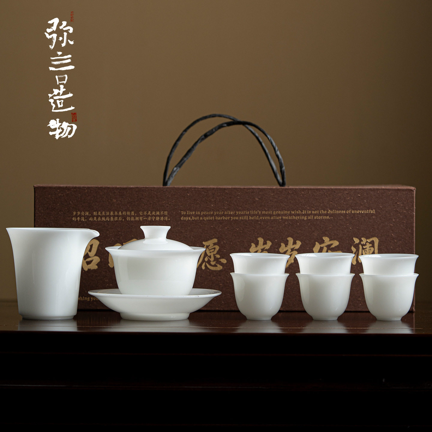 弥言璞玉冰种玉瓷茶具套装轻奢高档白瓷盖碗茶杯礼盒装伴手礼整套