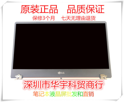 LG 13z970  13Z980 15z970  液晶屏幕 上半套 LP133WF4 SPC1 SPJ1