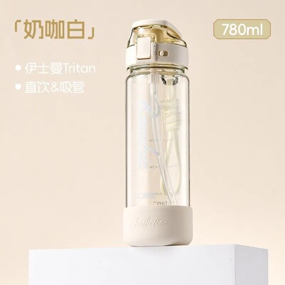 希乐大容量运动水杯780ml学生杯子男女高颜值tritan便携户外水壶